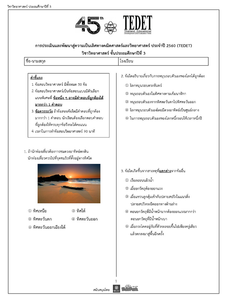 Tedet g3 Sci 60 | PDF