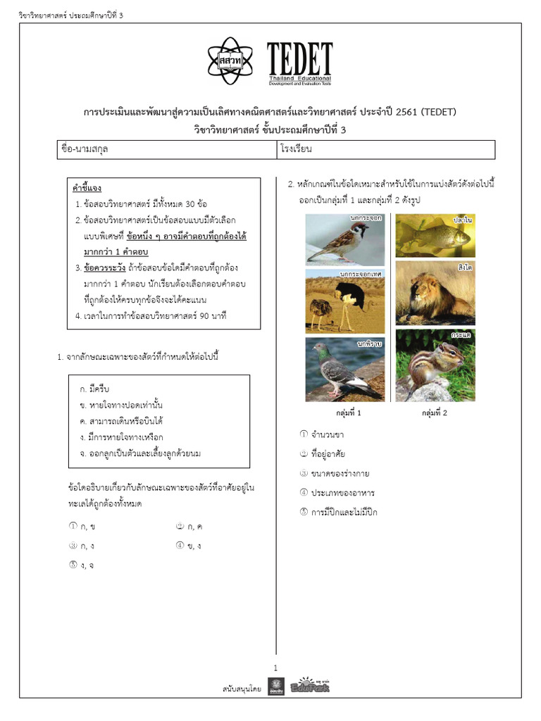 Tedet g3 Sci 61 | PDF