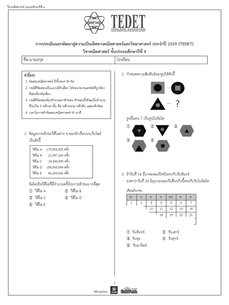 Tedet g4 Math 59 | PDF