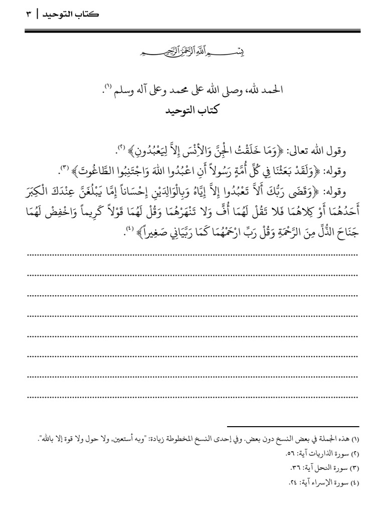 KITAB TAUHID - Matan | PDF