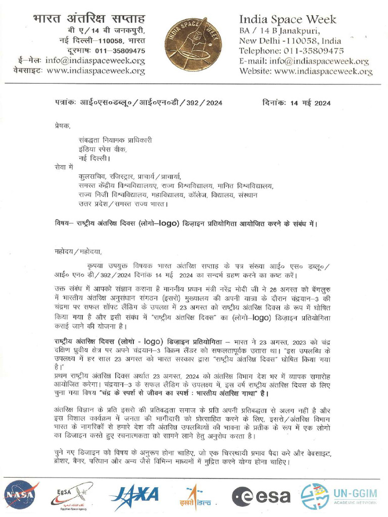 National Space Day - ISRO | PDF