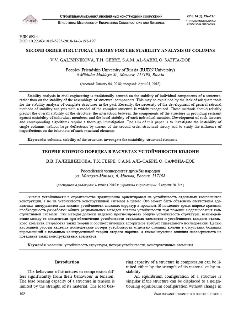 Second Order Structural Theory For The Stability Analysis of Columns | PDF | Bending | Equations