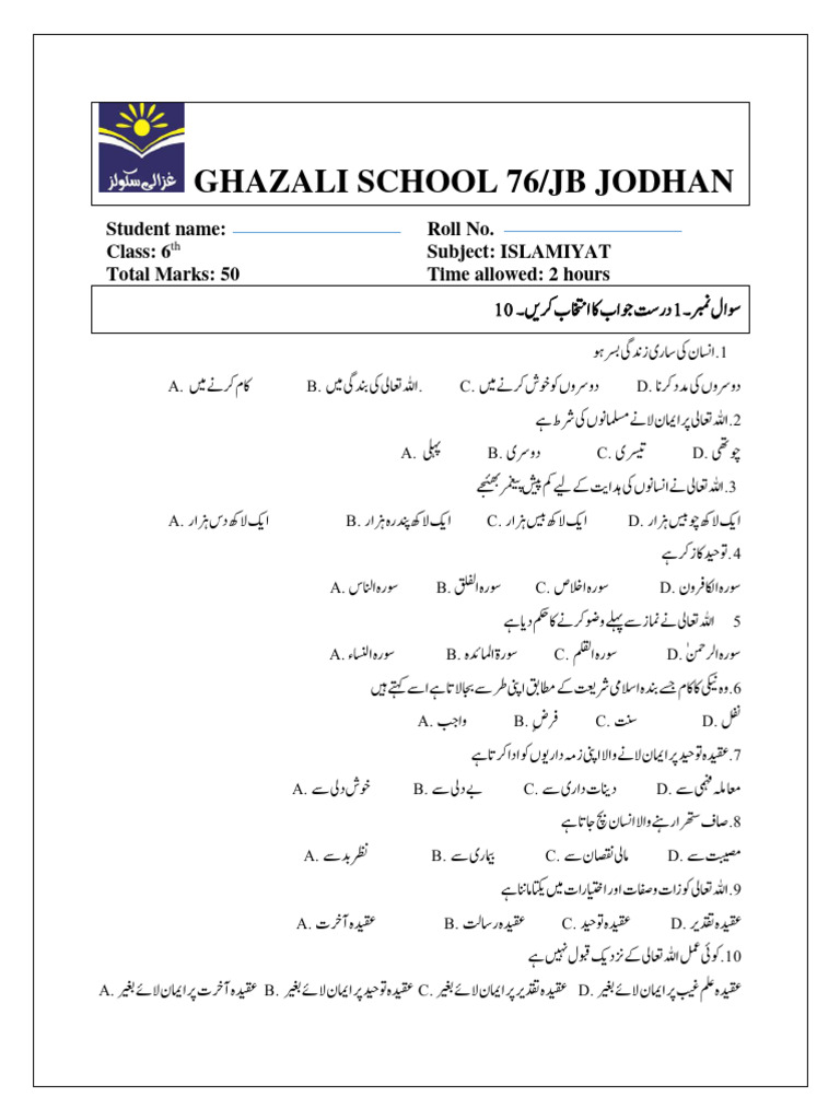CLASS 6TH ISLAMIYAT PAPER | PDF