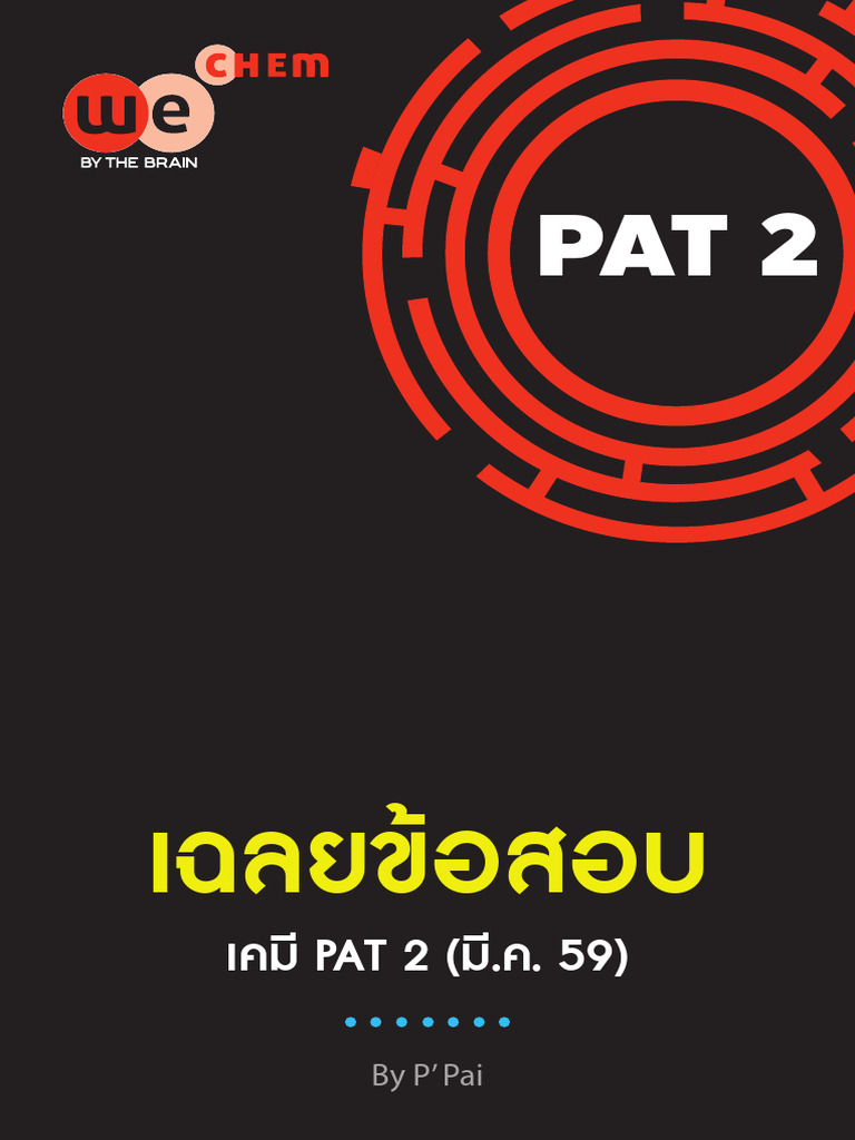 สำเนาของ PAT2 เคมี มีนาคม 2559 | PDF