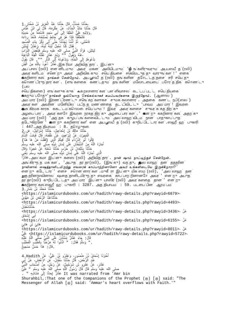 Ammar Bin Yasir | PDF