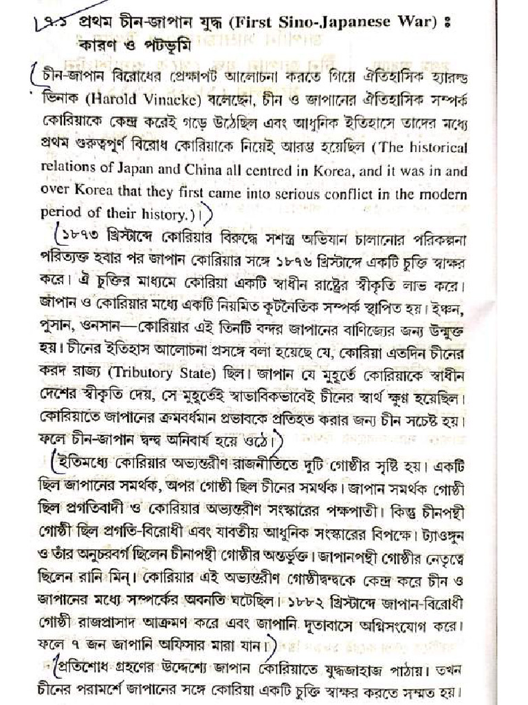 Explains Japanese War 1853 | PDF