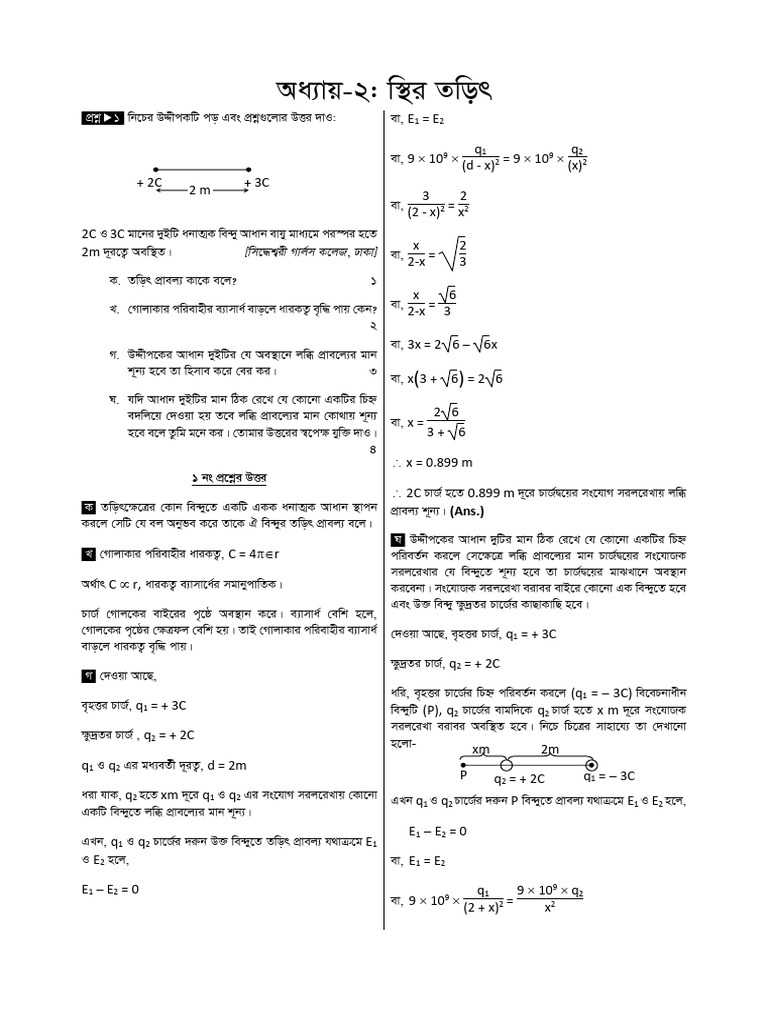 Physics Problem Set on Electric Fields | PDF