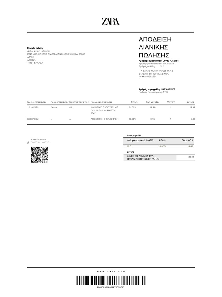 Invoice 1054156338 | PDF