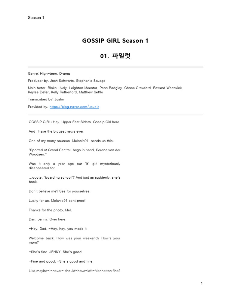 가십걸(GOSSIP GIRL) 시즌1 대본(1화_9화) | Download Free PDF | Gossip Girl
