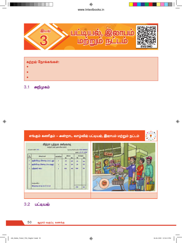 Profit and Loss 6th Term 2 Unit 3 | PDF