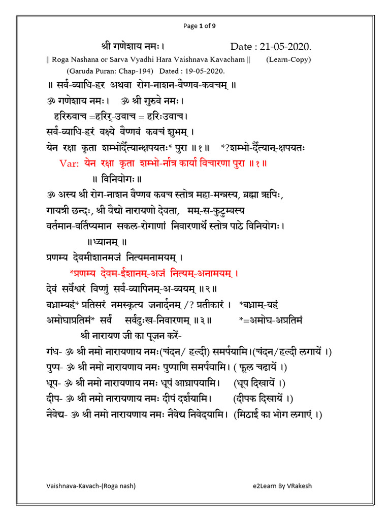 Vaishnav-Kavach-V1 - (Garur Puran, Rog Nash) | PDF