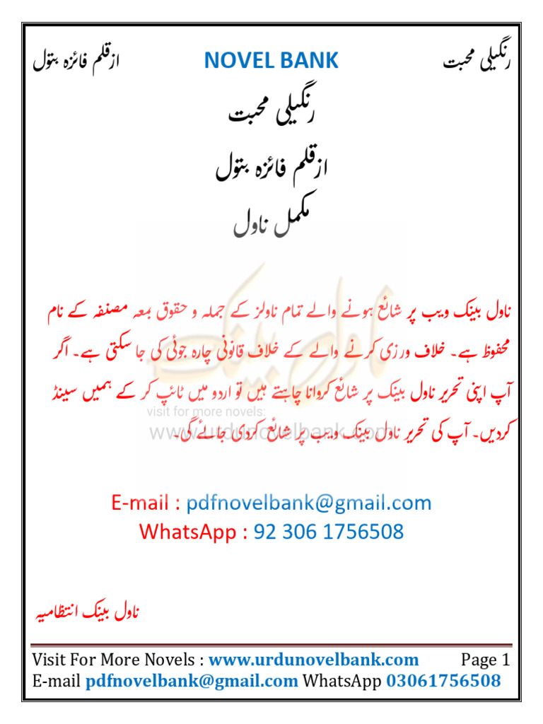 Rangeli Mohabbat by Faiza Batool | PDF