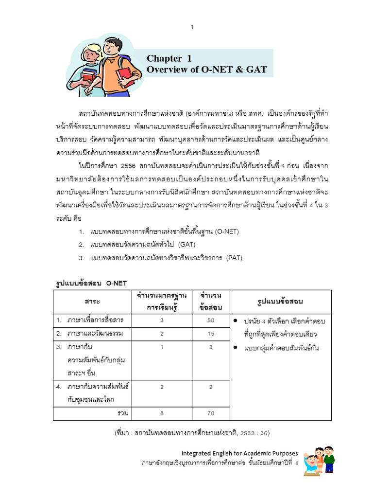 Chapter 1 Textbook Pdf