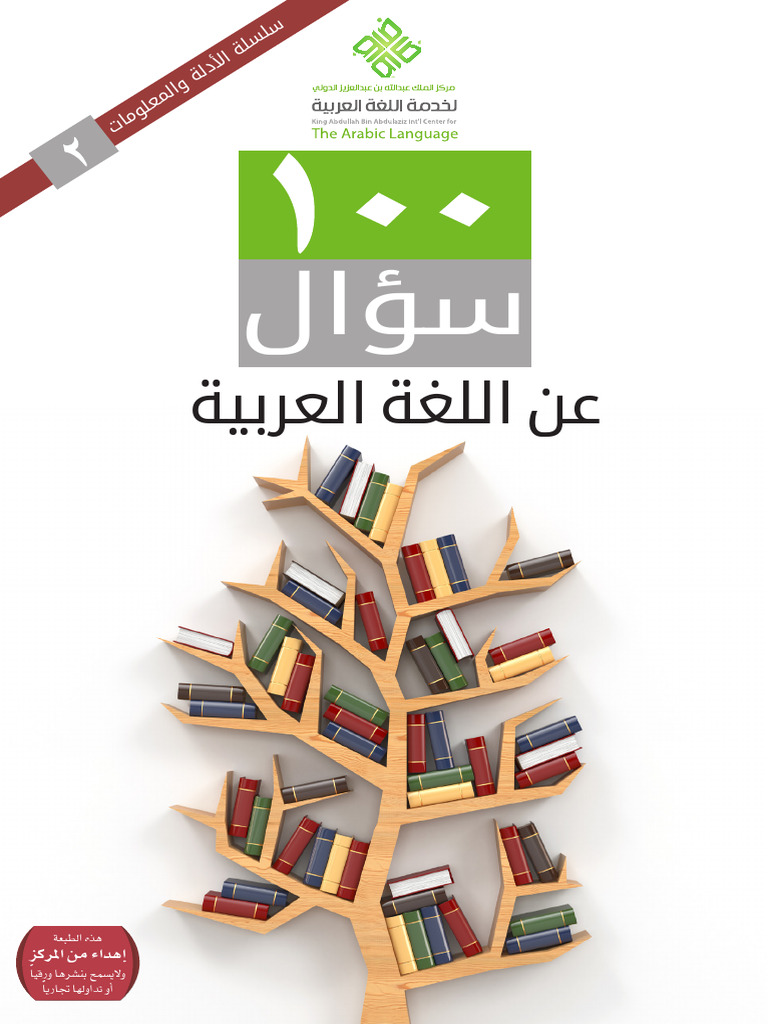 100 Questions About The Arabic Language - Bilingual Ar - en | PDF