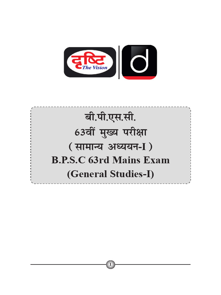 63rd BPSC Mains GS-I Question Paper | PDF