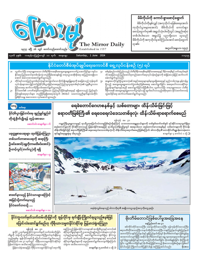 1 June 24 The Mirror Daily Myanmar | PDF