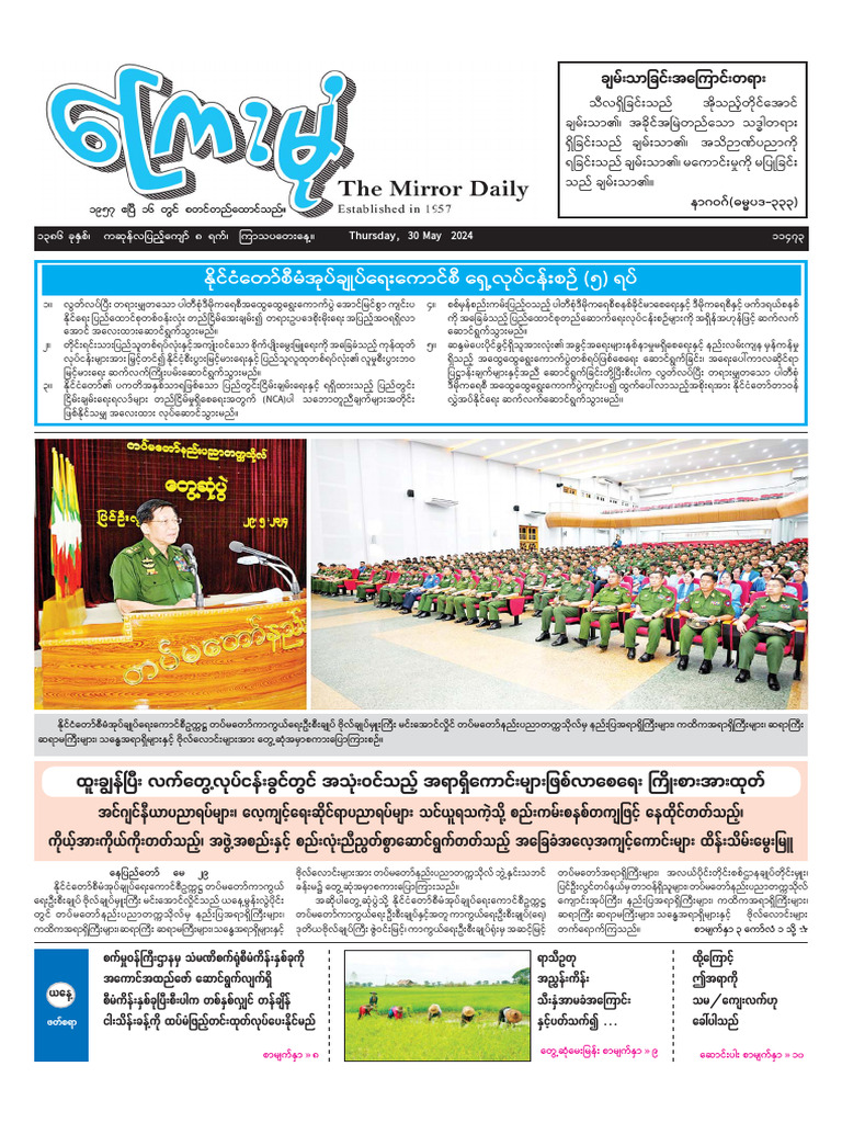 30 May 24 The Mirror Daily Myanmar | PDF
