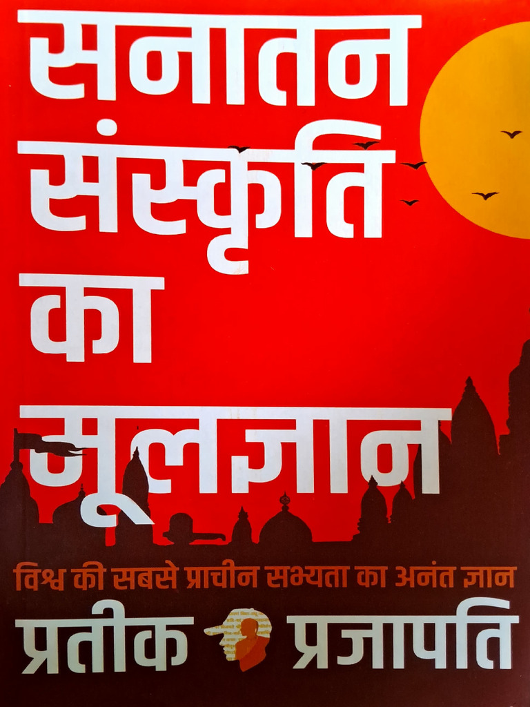 B - O - S - S - Basics of Sanatan Sanskriti - The Eternal - Prateeik Prajapati - 2022 ...