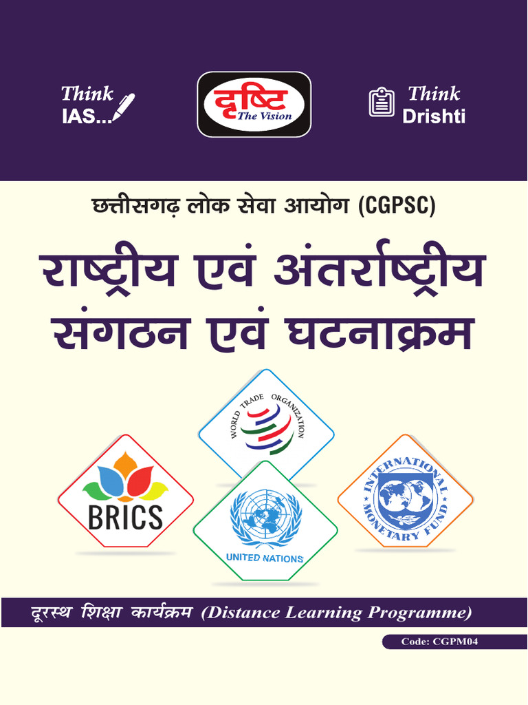 CGPSC Distance Learning Guide | PDF