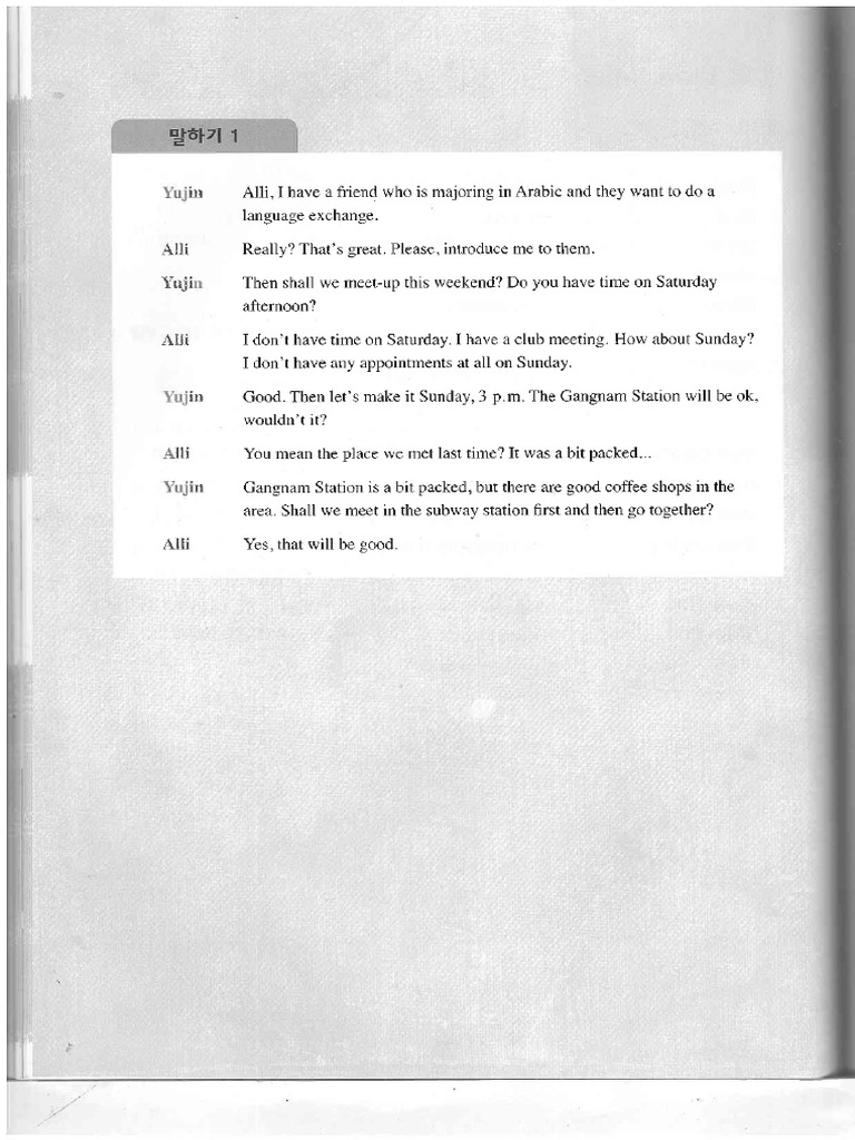 서울대한국어 3A | PDF