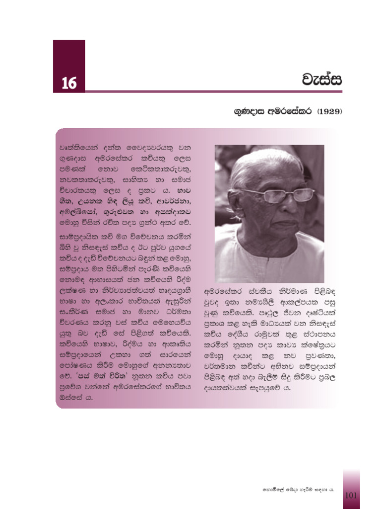 SG10 Sin Chapter16 | PDF | Wellness