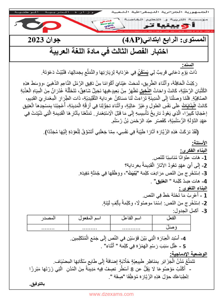 Dzexams 4ap Arabe 1252135 | PDF