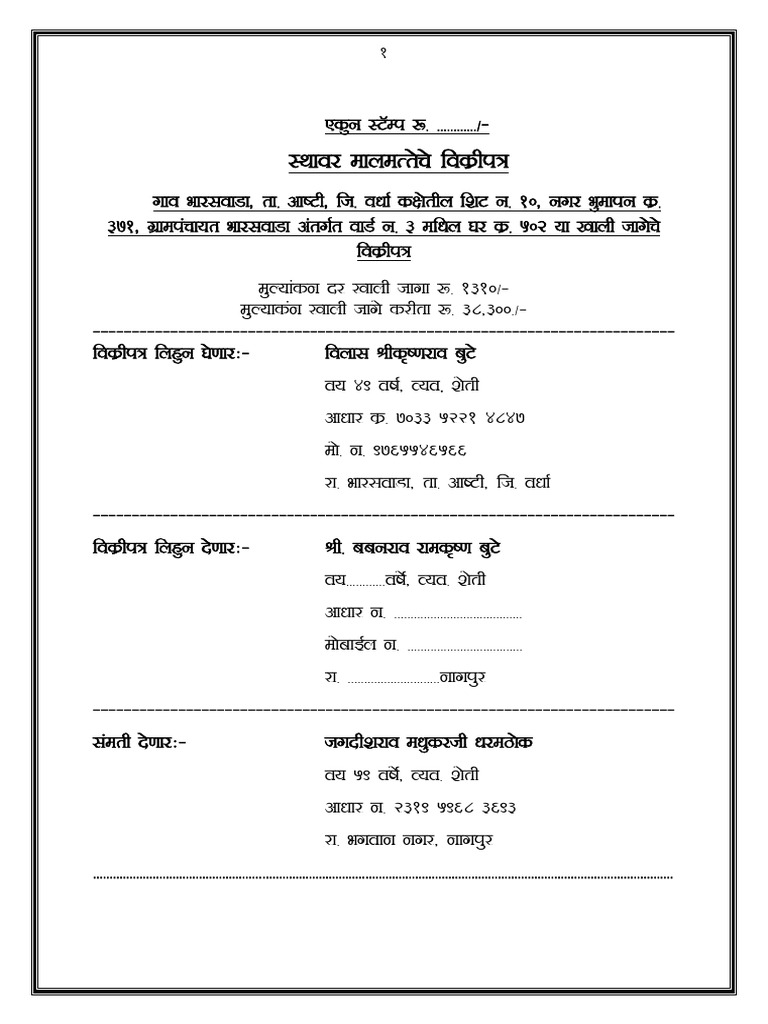 Bute House Saledeed | PDF | Science & Mathematics | Computers