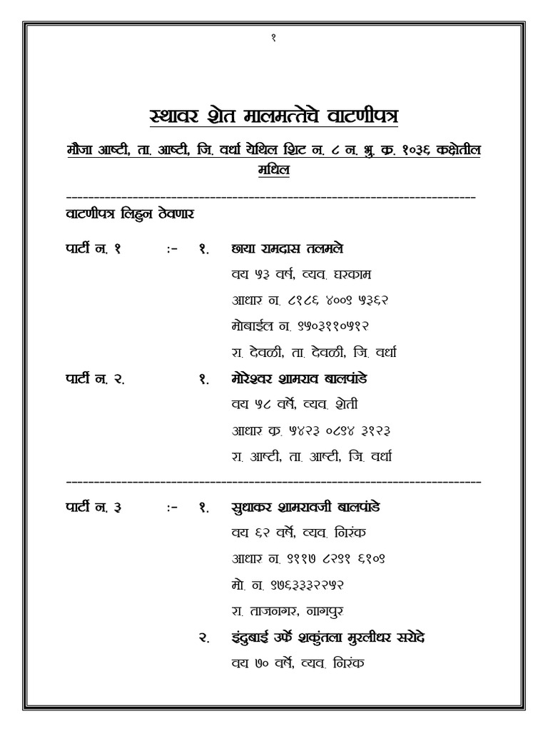 Partation deed in marathi | PDF