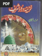 Darood e Muqaddas | PDF | Semitic Words And Phrases | Islamic Theology