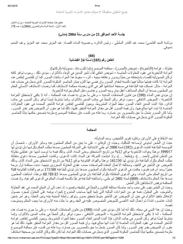 103-24 LD Application | PDF