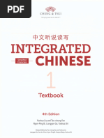 Integrated Chinese - Textbook, Volume 1, 4th Edition | PDF
