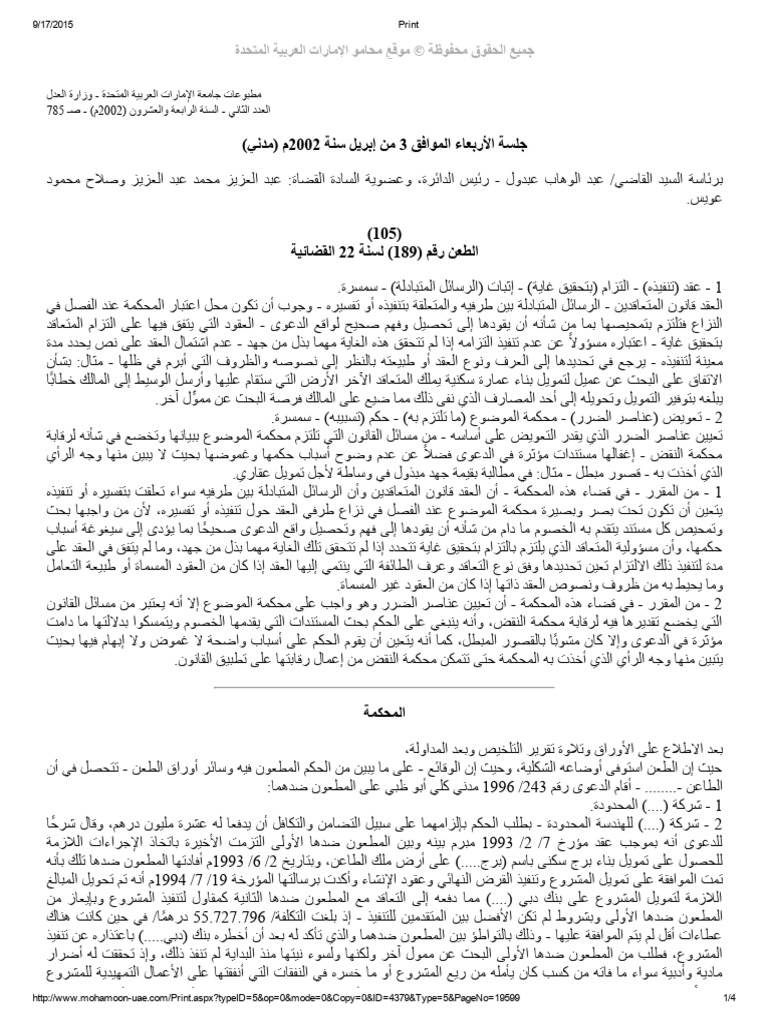 189-22 Contract To Achive Result+ Time at Large | PDF