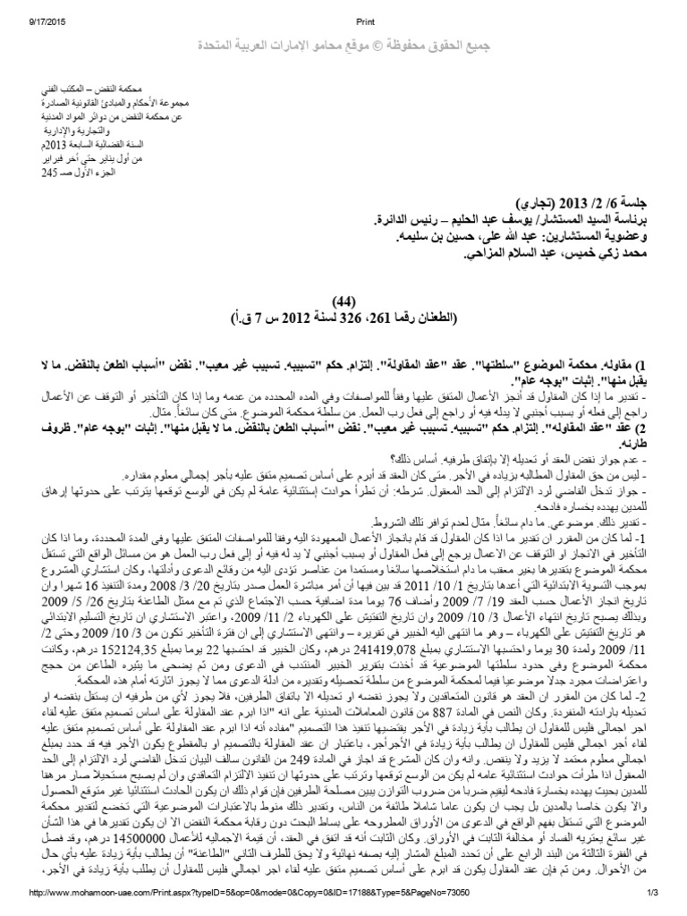 261-326-2012 Unexpected Conditions | PDF