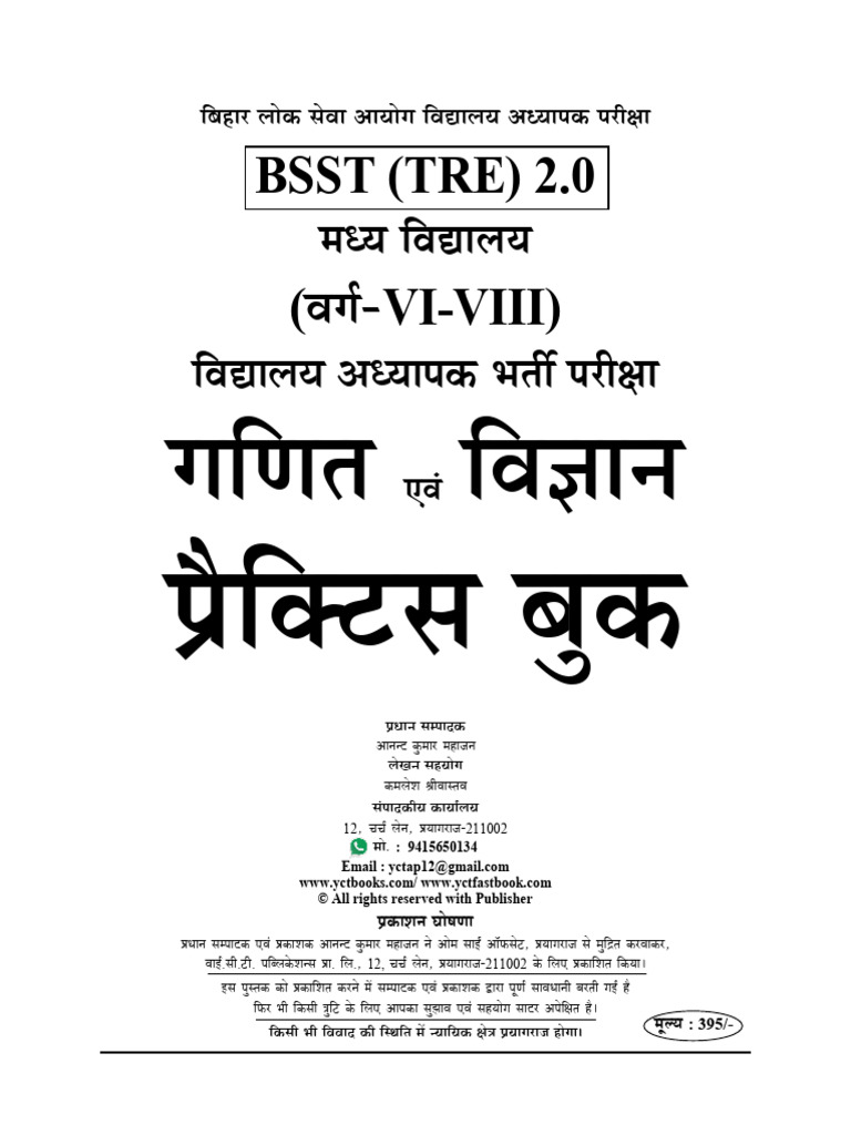 BPSC 6-8 Math & Science Practice Book | PDF