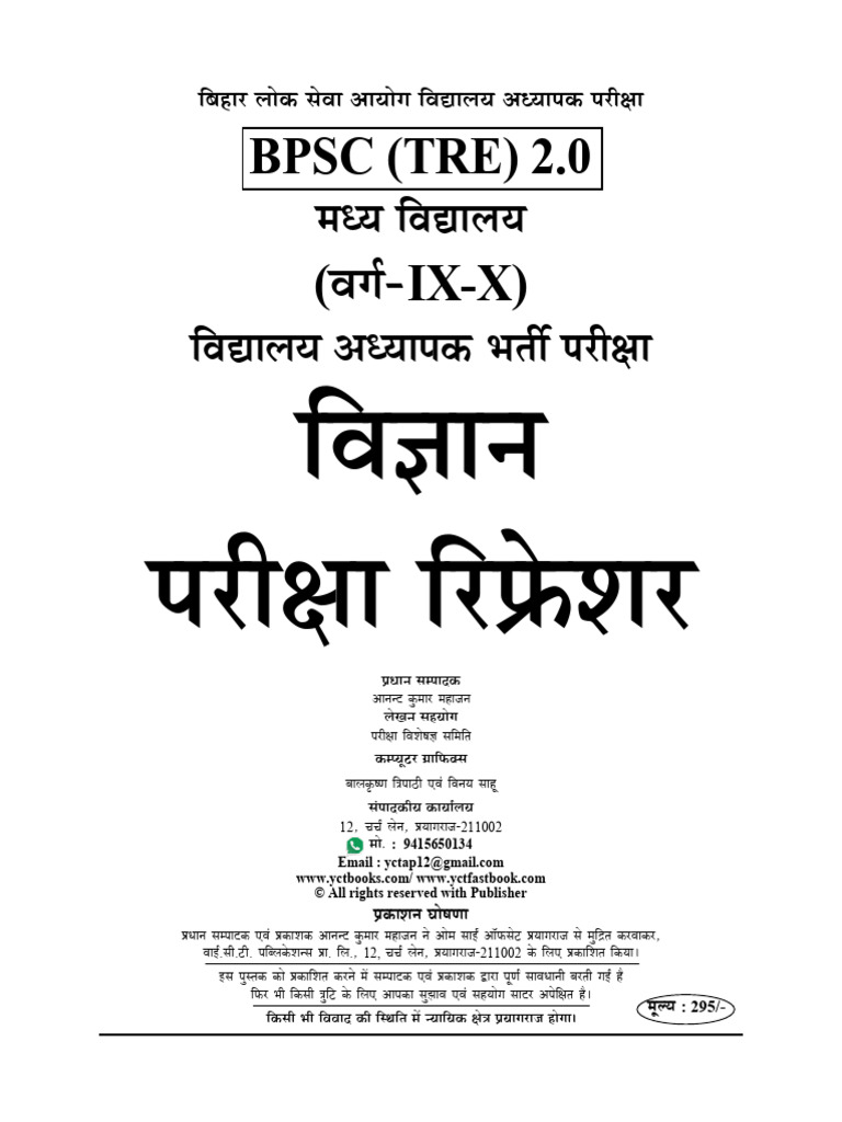 BPSC Treclass9 - 10 Science Refresher | PDF