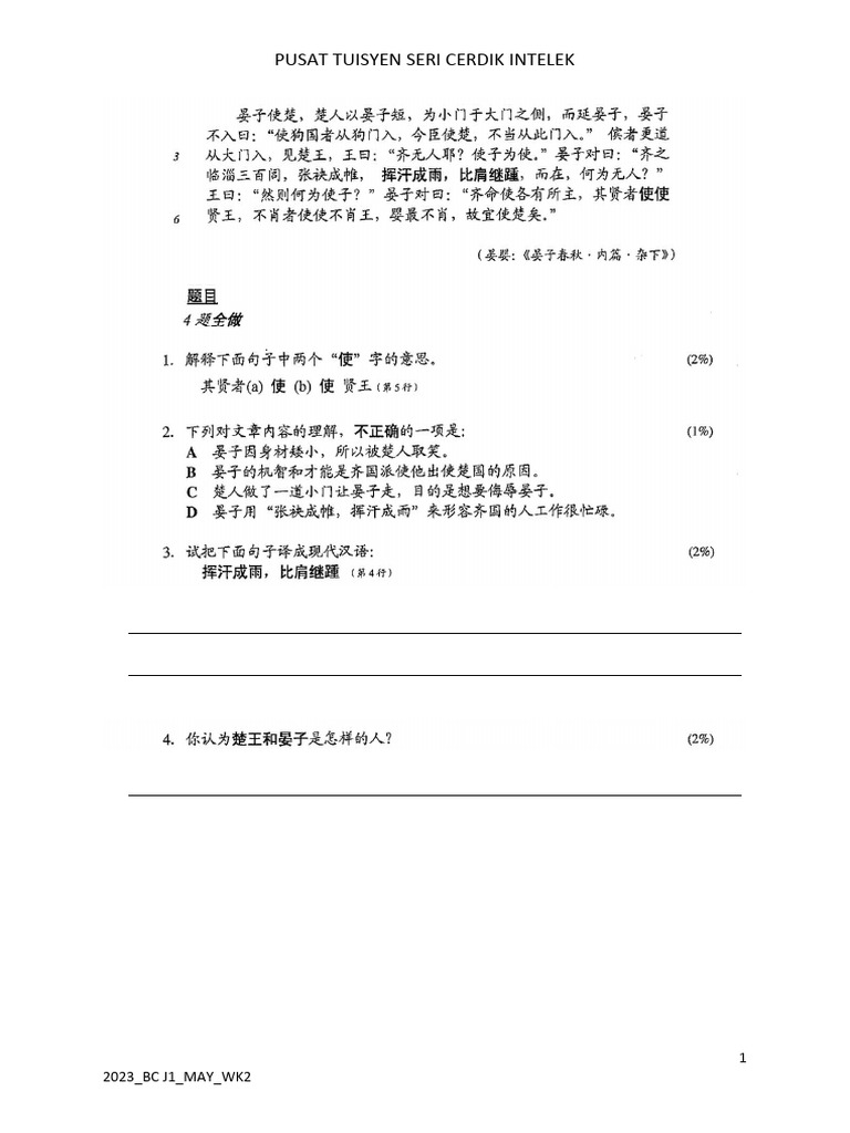 2023 - BC J1 - May - WK2 | PDF