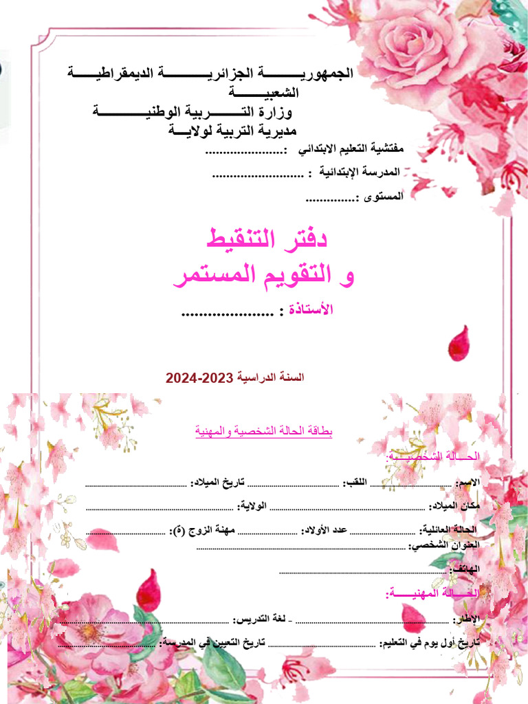 Math 0ap Daftar Chamil j3 969419 | PDF