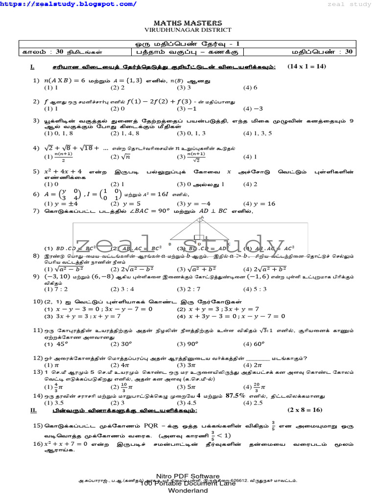 SSLC One Mark Test 20 Questions | PDF
