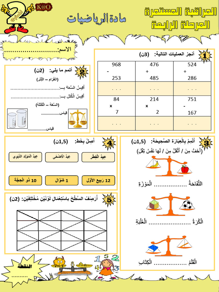 Cc4 - Math 2aep Modele 2 | PDF