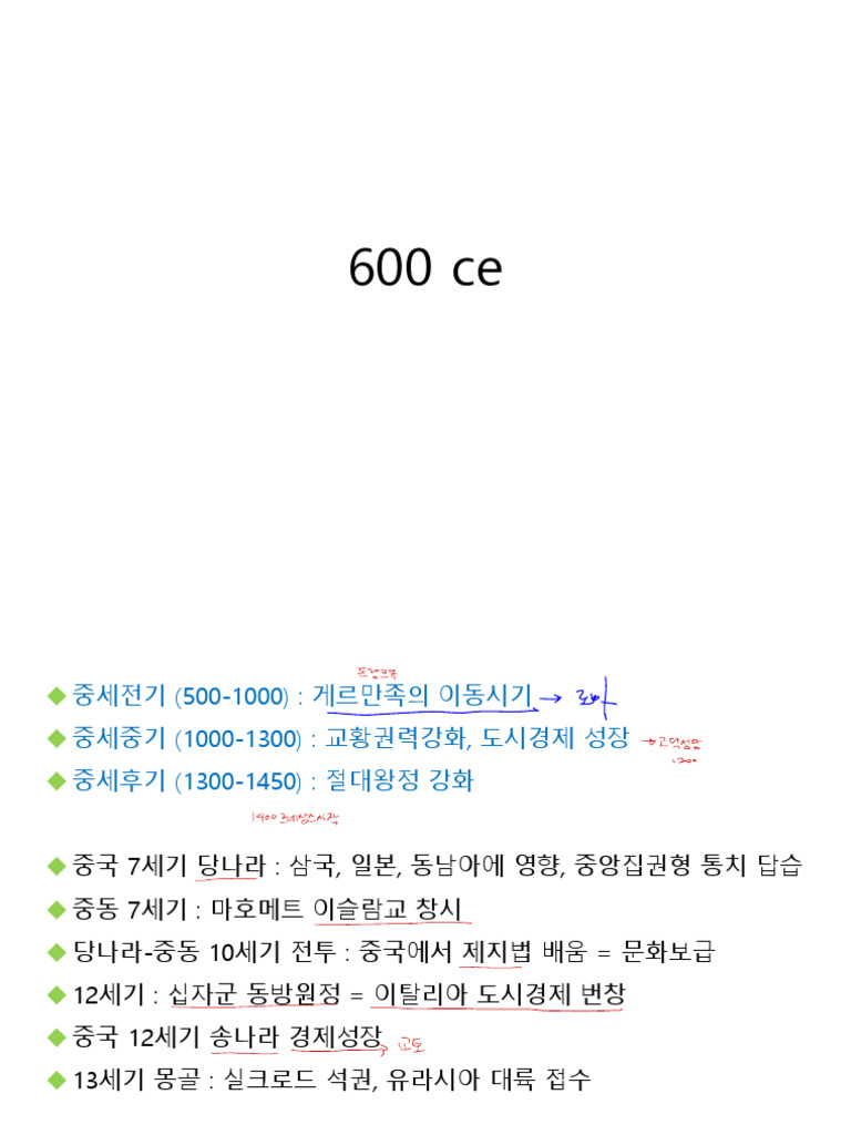 10주-600 ce | PDF | Social Science | History