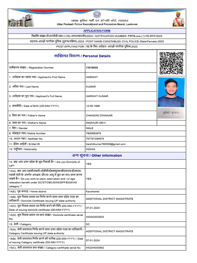 Up Police | PDF