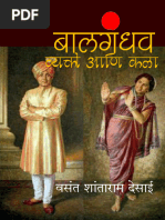 आभा - ळमाया - Aabhalmaya - आठवणीतली गाणी - Aathavanitli Gani - Marathi ...