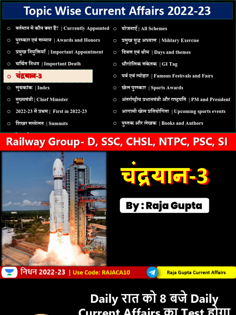 Chandrayan 3 Current Affairs 2023 By Raja Gupta Sir PDF | PDF