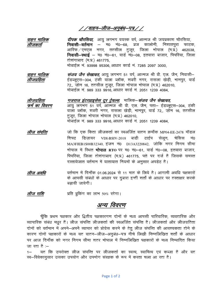 Deed Information and Guidelines | PDF | Technology & Engineering