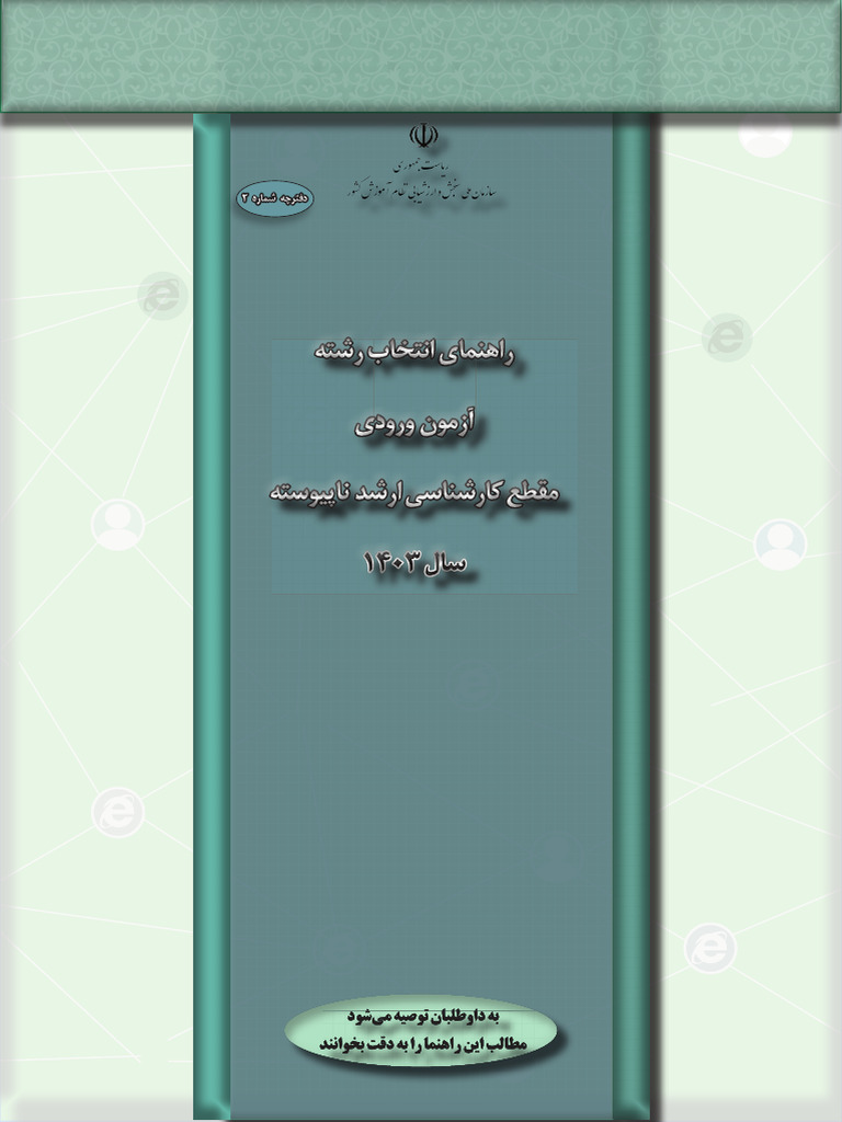 Cs Book Arshad403 | PDF