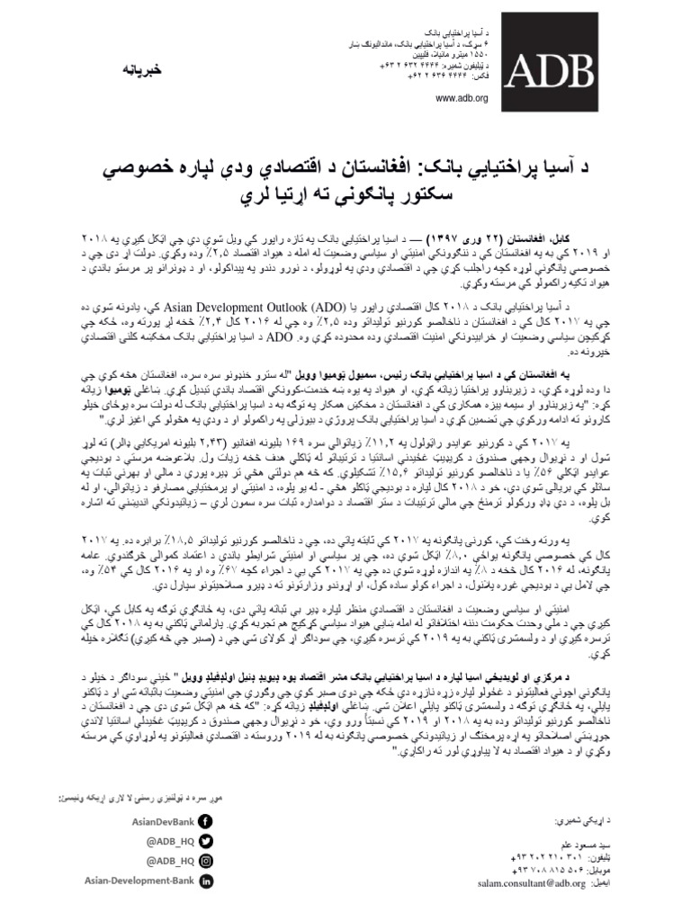 Ercd CWRD Afg Ado Launch NR 11april Doc (Pashto) | PDF