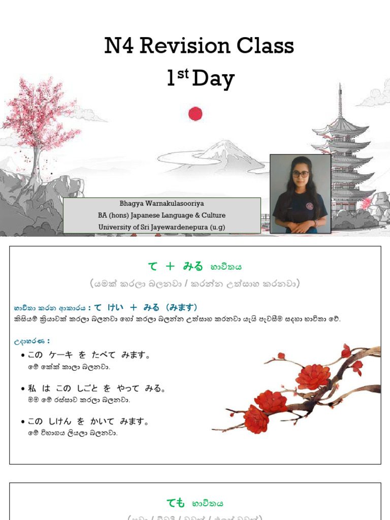 N4 Revision 1st Day | PDF