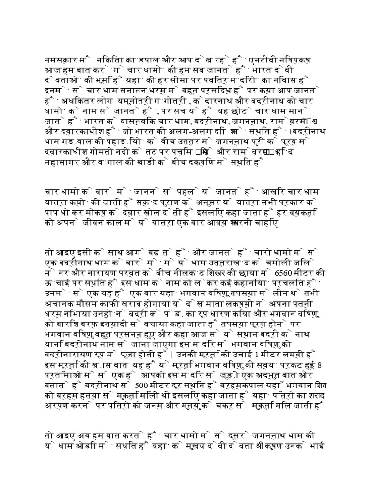 Char Dham Yatra | PDF