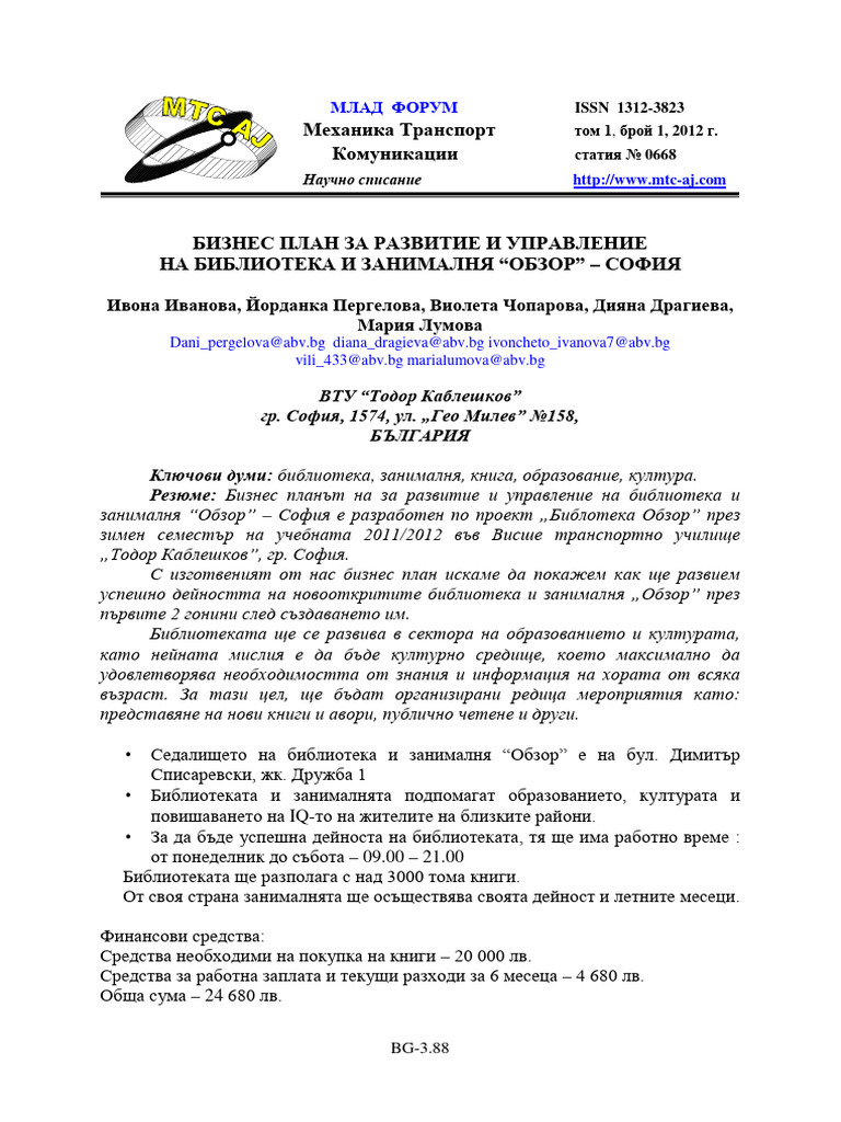 Dani - Pergelova@abv - BG Diana - Dragieva@abv - BG Ivoncheto - Ivanova7@abv - BG Vili - 433@abv ...