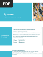 Programiranje U Pajtonu - Petlja 7. | PDF